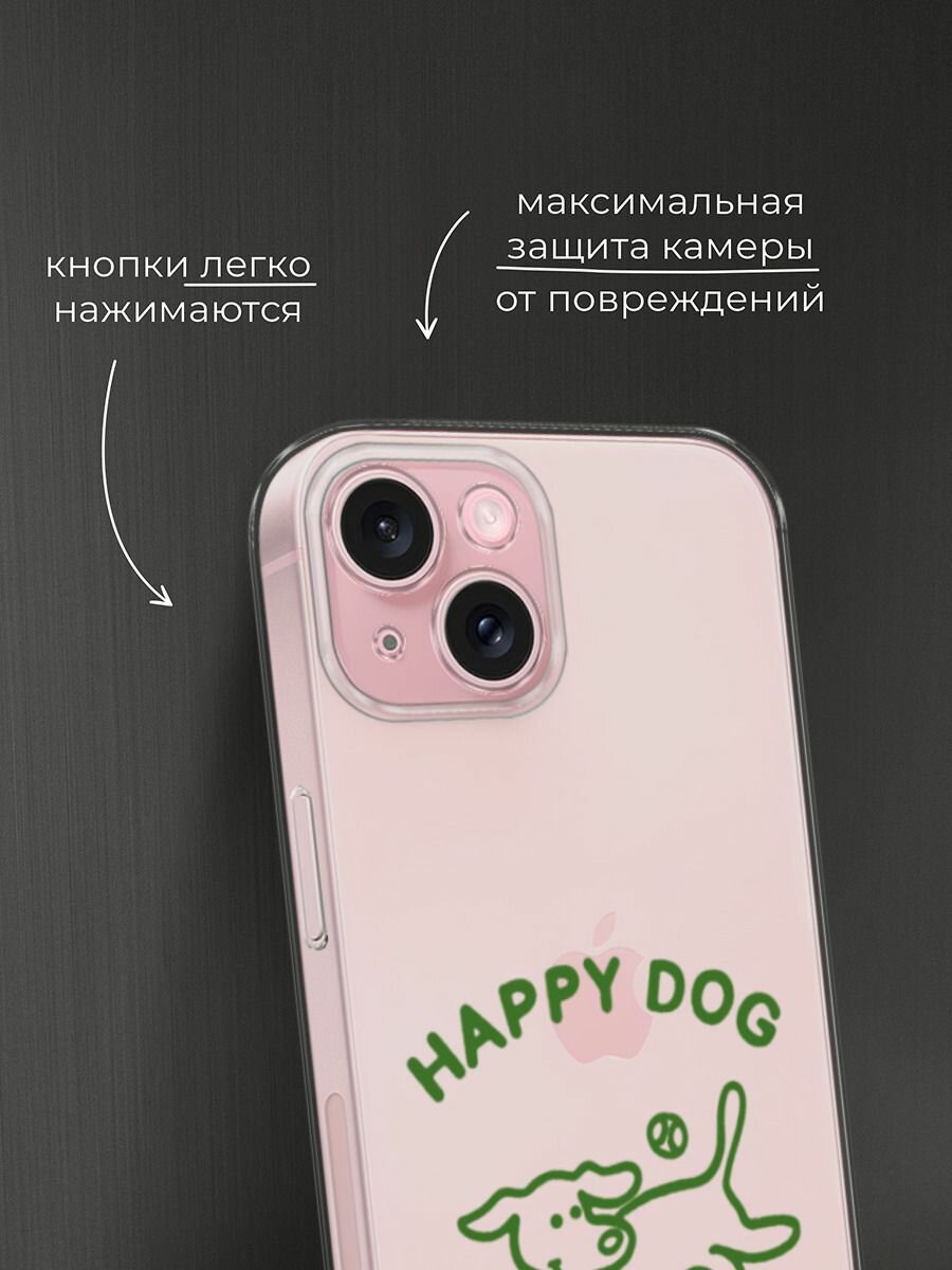 Чехол на Apple iPhone 15 / Айфон 15 с принтом "Счастливый песик", прозрачный — фото 1
