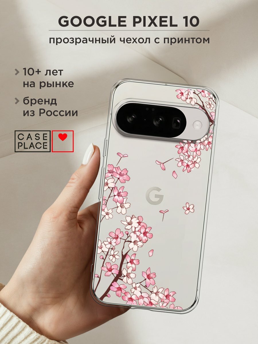 Чехол на Google Pixel 10 / Гугл Пиксель 10 с принтом "Ветви сакуры 1", прозрачный