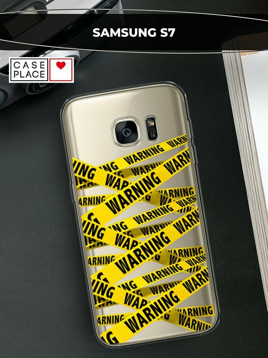 Чехол на Samsung Galaxy S7 / Самсунг Галакси С 7 с принтом "Warning!", прозрачный
