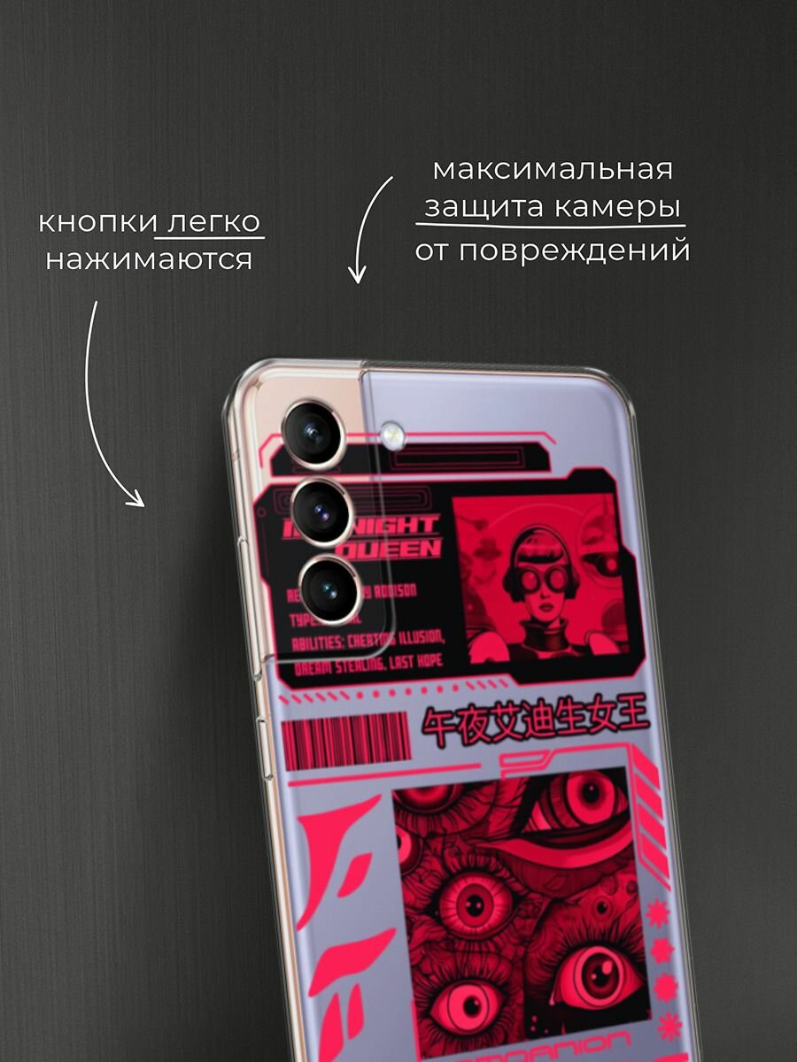 Чехол на Samsung Galaxy S21 + / Самсунг Галакси S21 Плюс с принтом "Mionight queen", прозрачный — фото 1