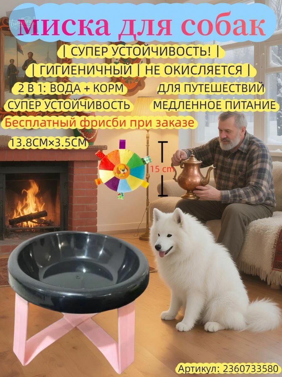 Миска для собак мл миски для собак мелких пород