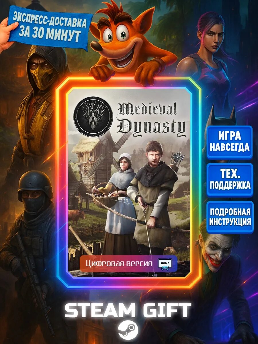 Medieval Dynasty Steam для PC | Приключенческие игры | Цифровая версия