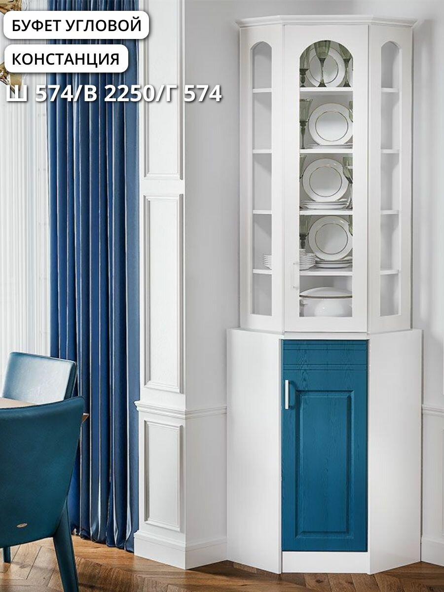Буфет угловой МИФ Констанция 574х2250х 574, Белый матовый/Джинс/Белый