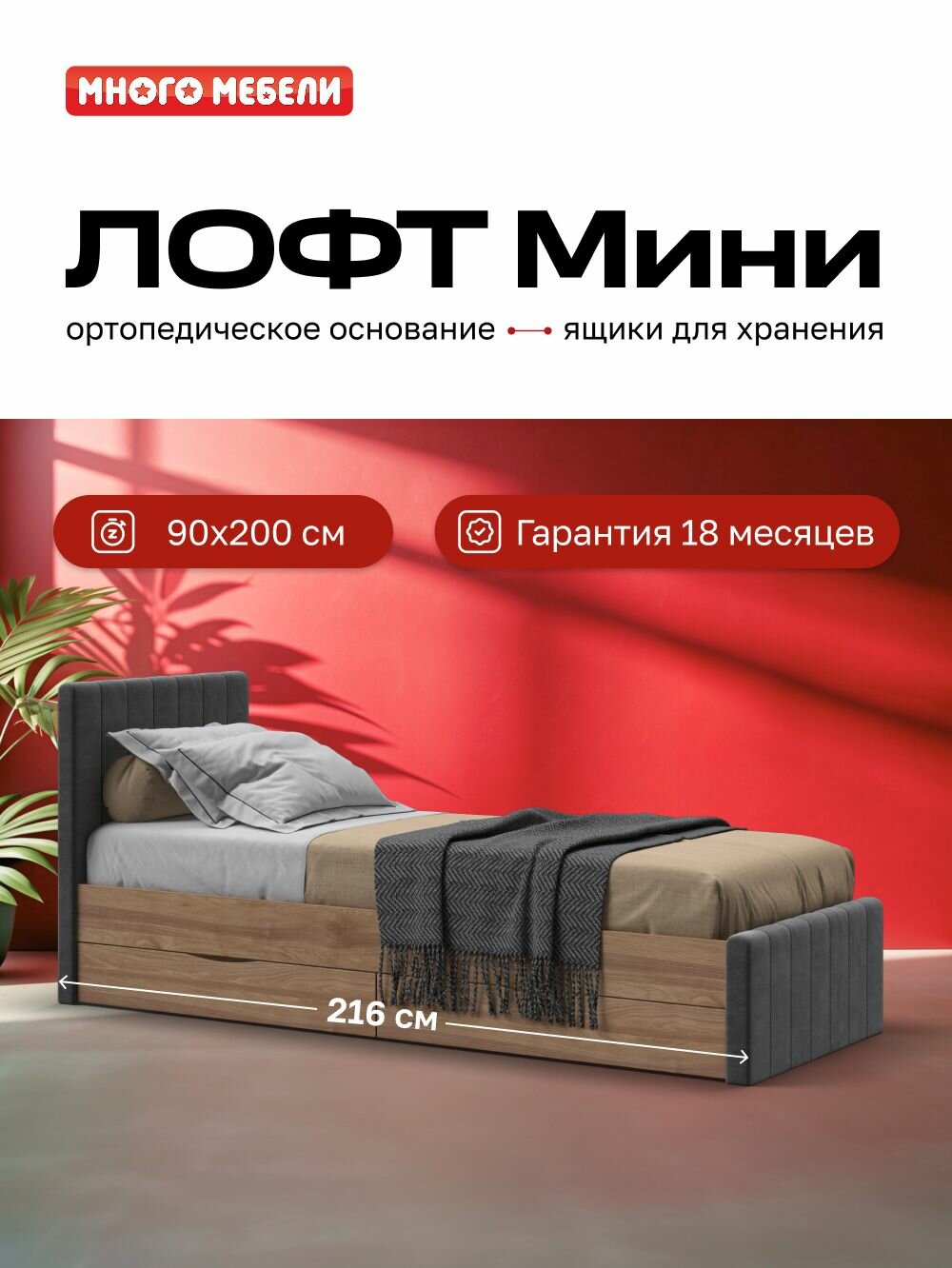 Односпальная кровать с ящиками для хранения лофт мини, цвет Орех Селект/MONOLIT Серый, спальное место 90x200 см