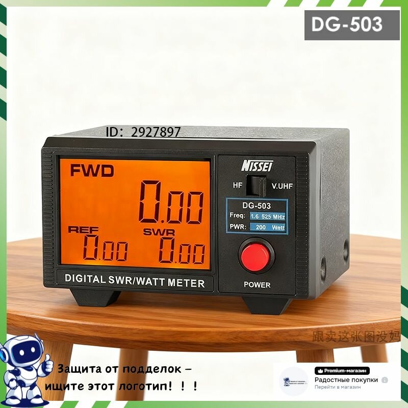 NISSEI DG-503 DG-503MAX Большой Цифровой Экранный Прибор Для Измерения Стоячих Волн 1.6-60 125-525 МГц