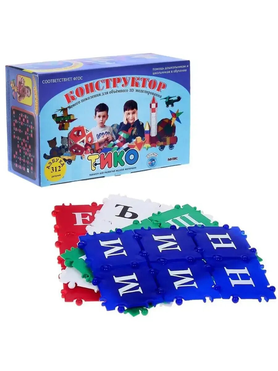 Конструктор тико Азбука 312 деталей