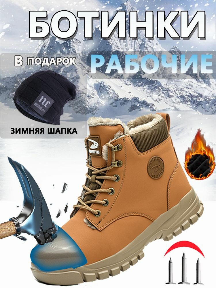 Ботинки рабочие