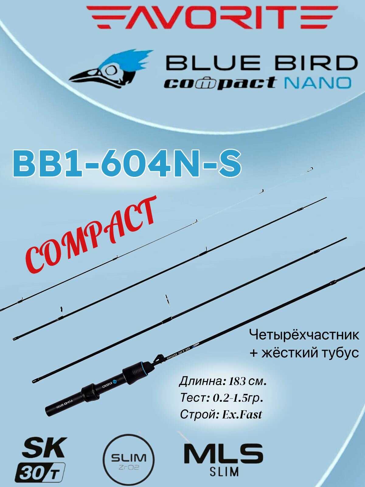 Спиннинг Favorite Blue Bird Compact Nano BB1-604N-S (183см; 0.2-1.5гр.)