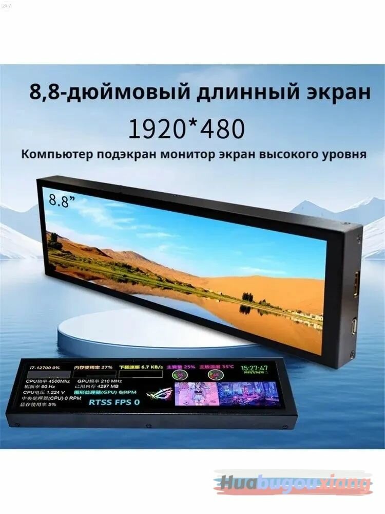 Экран дисплея корпуса компьютера 8,8 дюйма