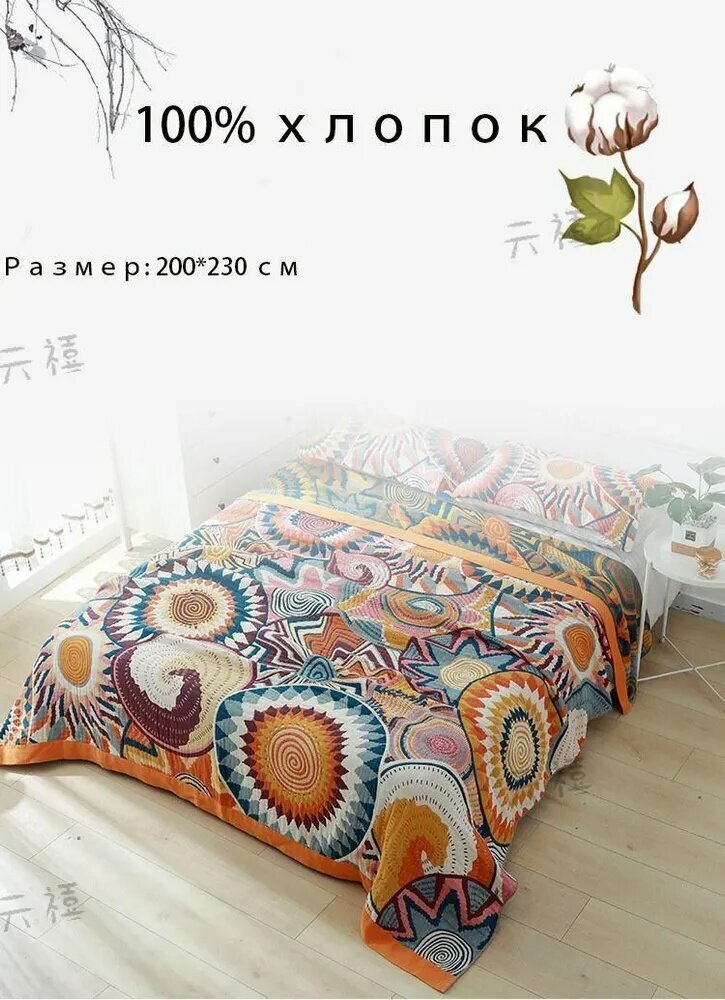 Плед пэчворк, вафельный , Хлопок, 230 см х 200 см