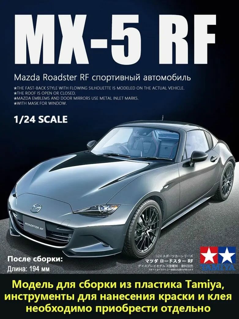 Сборная модель автомобиля