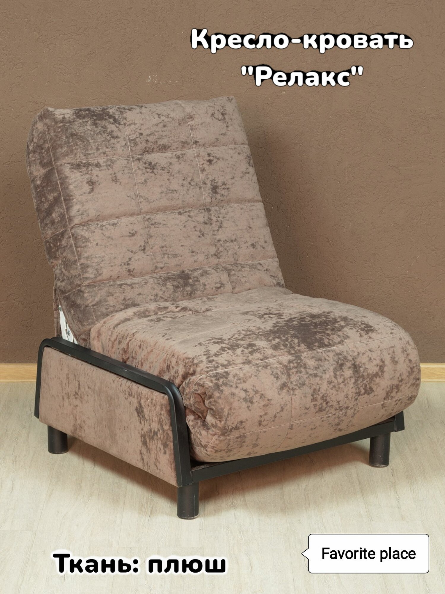 Кресло-кровать трансформер 3 уровня раскладывания, металлическая рама 250 кг, желтый микровелюр