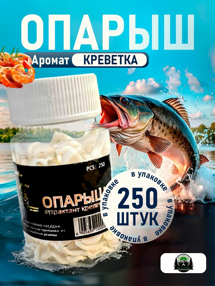 Силиконовая приманка для рыбалки опарыш с оттрактантом.