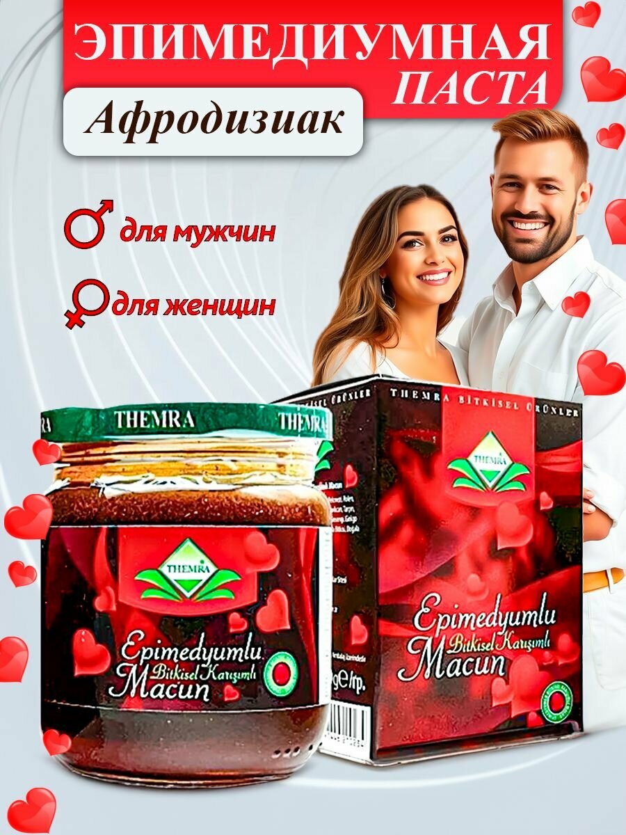 Паста эпимедиумная турецкая медовая 240 мл