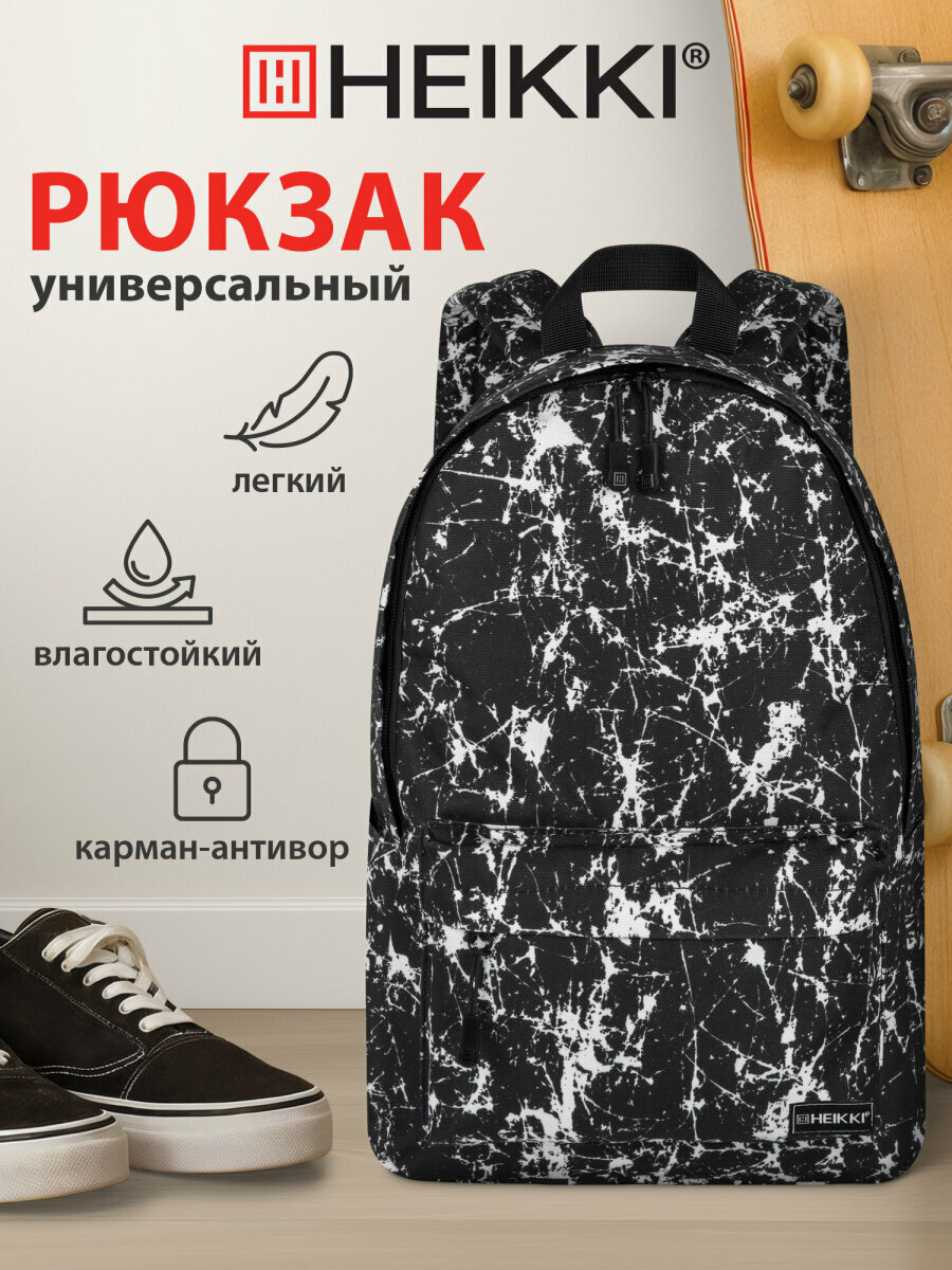 Рюкзак женский мужской, школьный спортивный городской, для подростка черный, карман-антивор, 42х28х14 см, Heikki, 273854