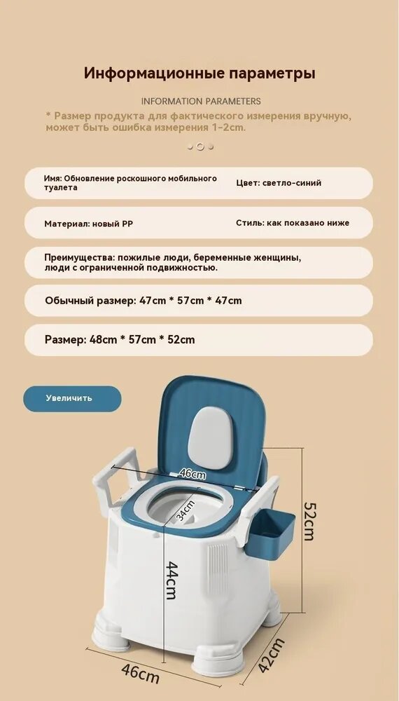 Биотуалет, биотуалеты, данные карточки, указанные параметры — фото 1