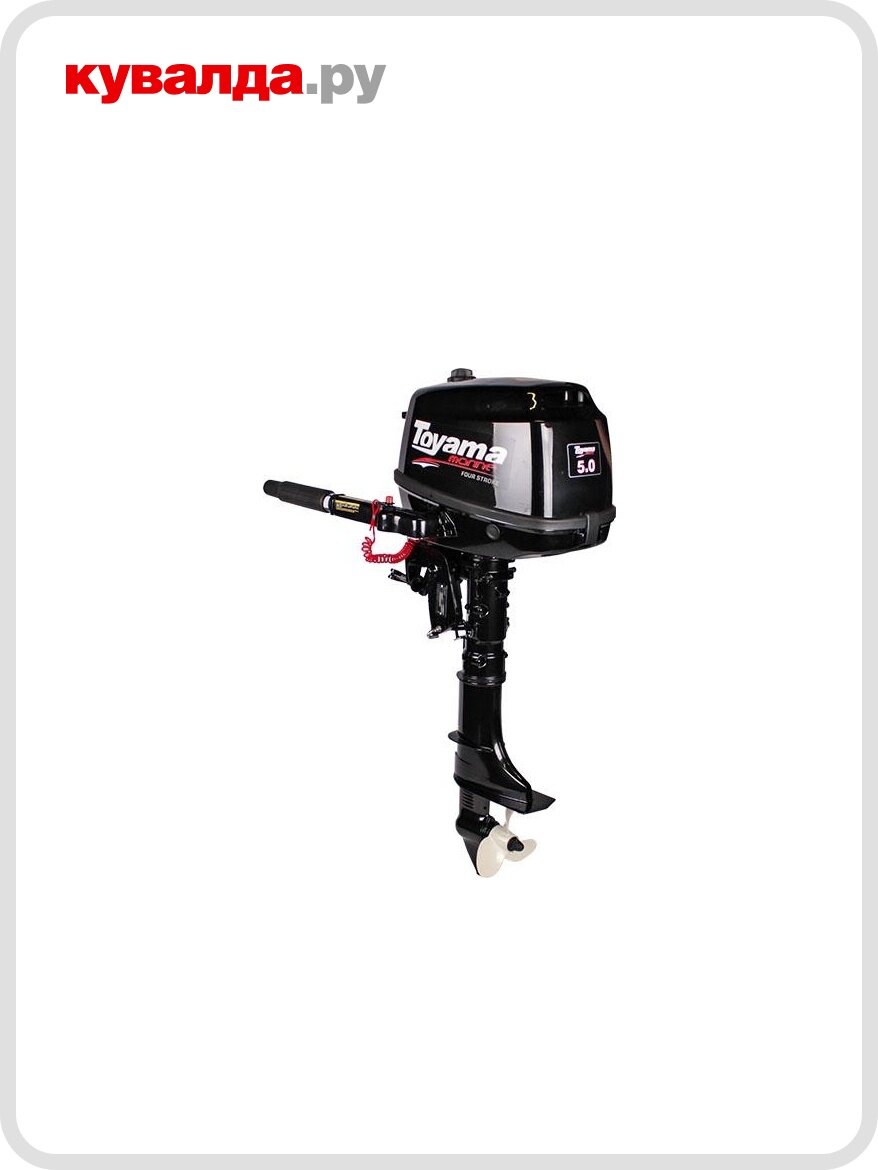 Лодочный мотор Toyama F 5BMS (4-тактный) подвесной