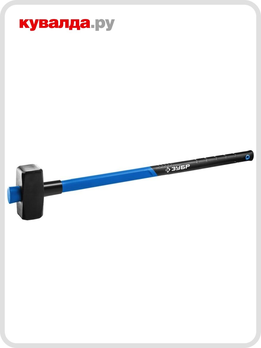 Кувалда ЗУБР "Мастер" с фибергласовой рукояткой, 5,0 кг 20111-5