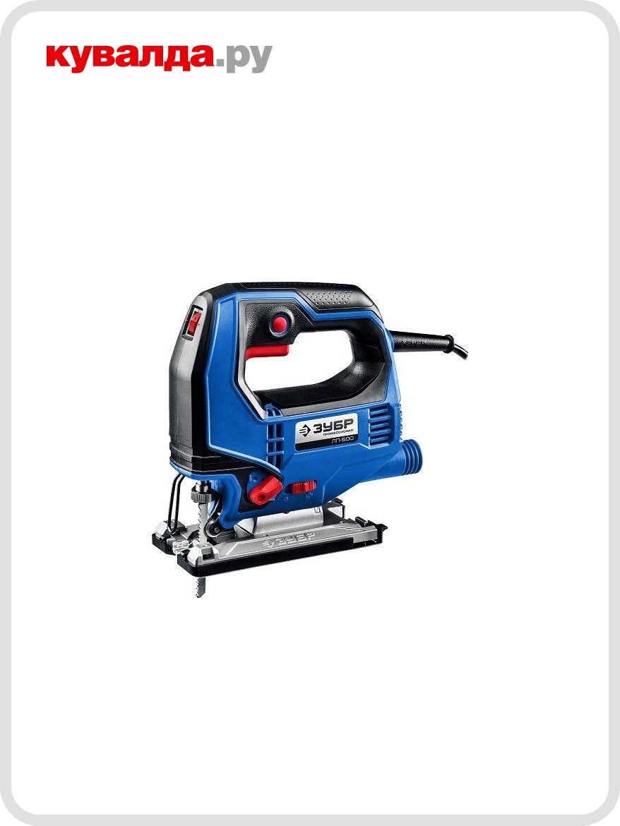 Лобзик сетевой ЗУБР ЛП-500 Профессионал