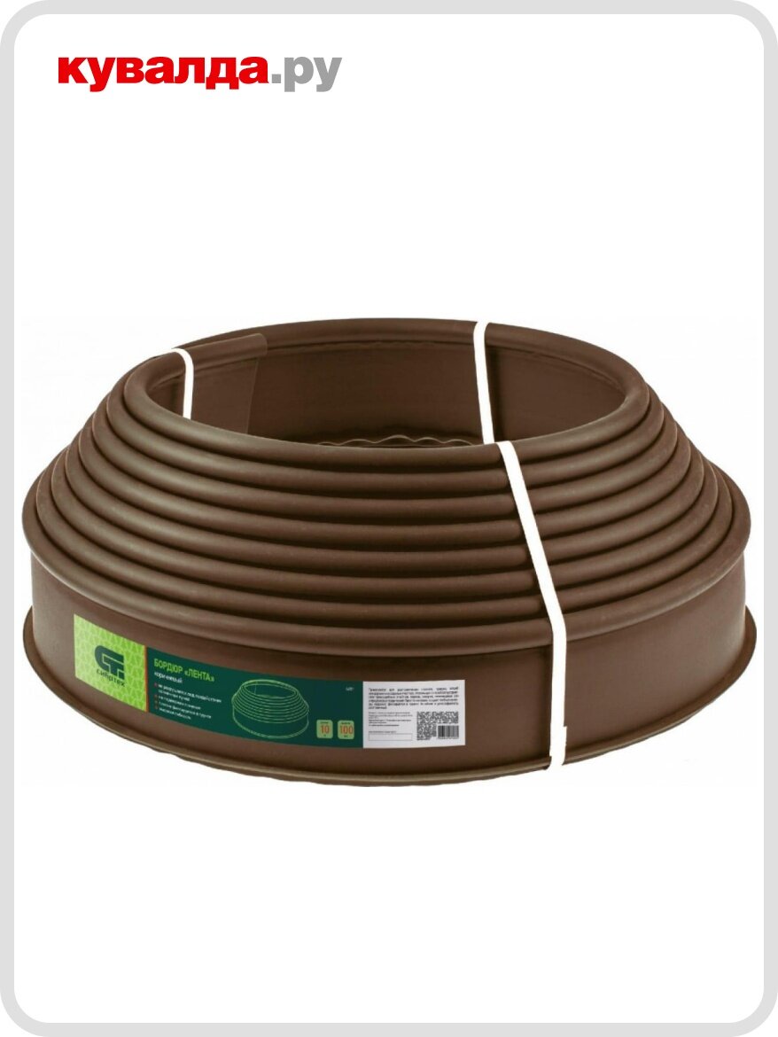 Бордюрная лента СИБРТЕХ 10х1000 см, полиэтиленовая, коричневая 64551
