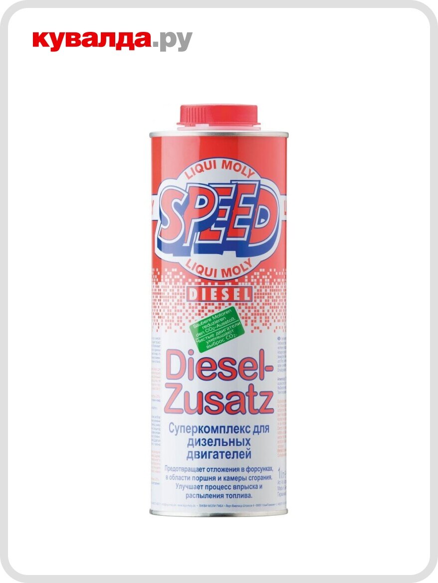 Присадка для дизельных двигателей "Суперкомплекс" LIQUI MOLY Speed Diesel Zusatz 1 л. 1975