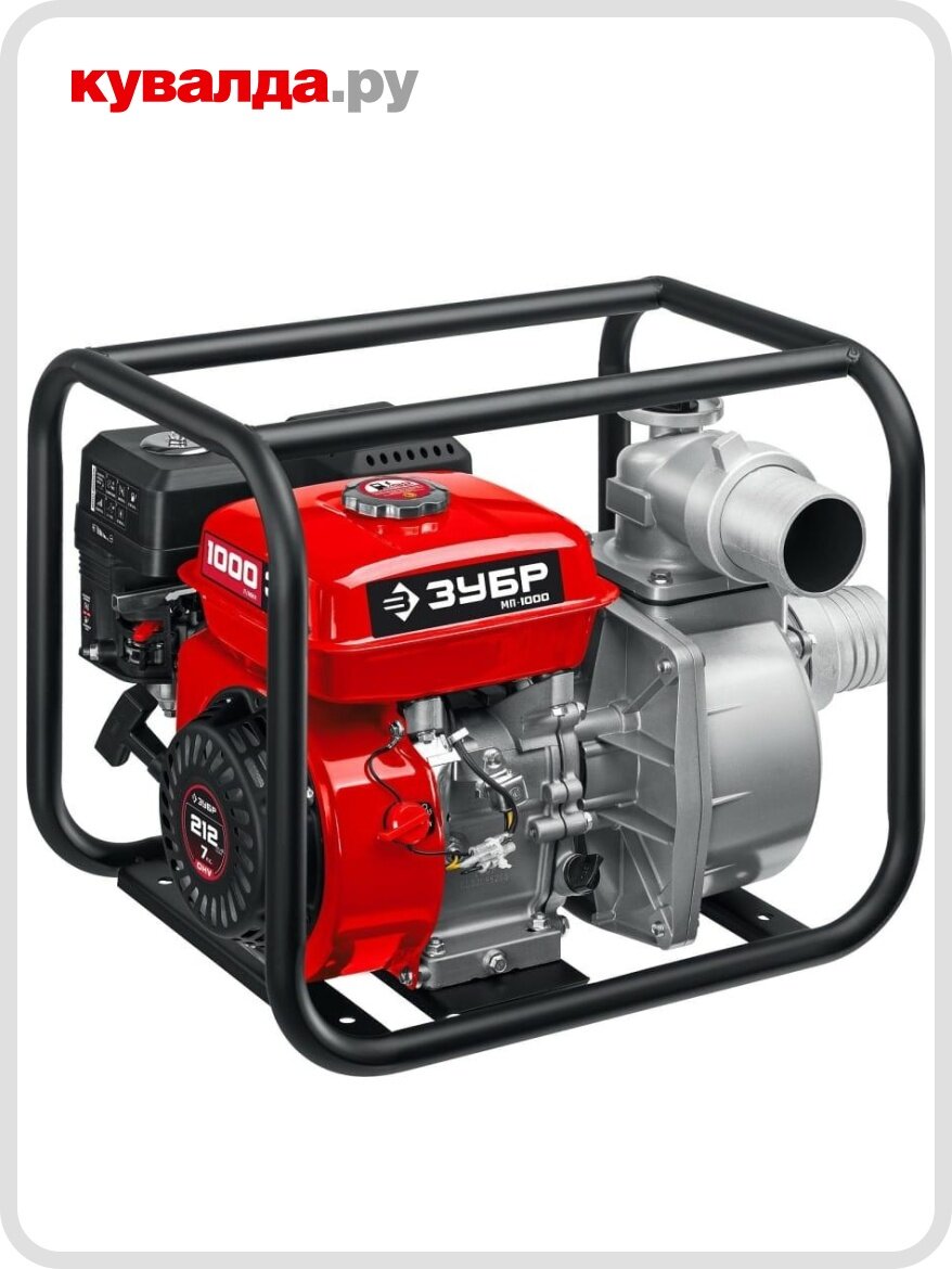 Мотопомпа бензиновая ЗУБР МП-1000 для слабозагрязненной воды