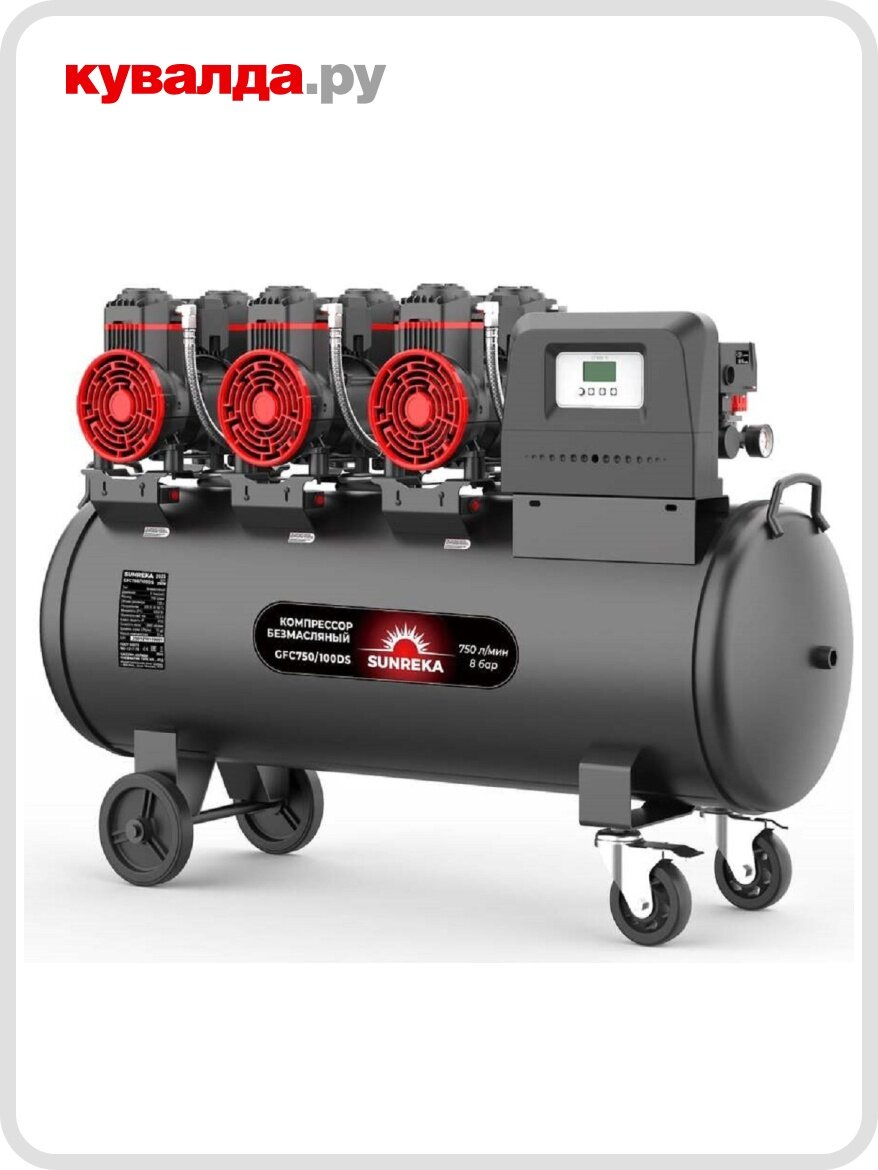 Компрессор поршневой безмасляный SUNREKA GFC750/100DS малошумный