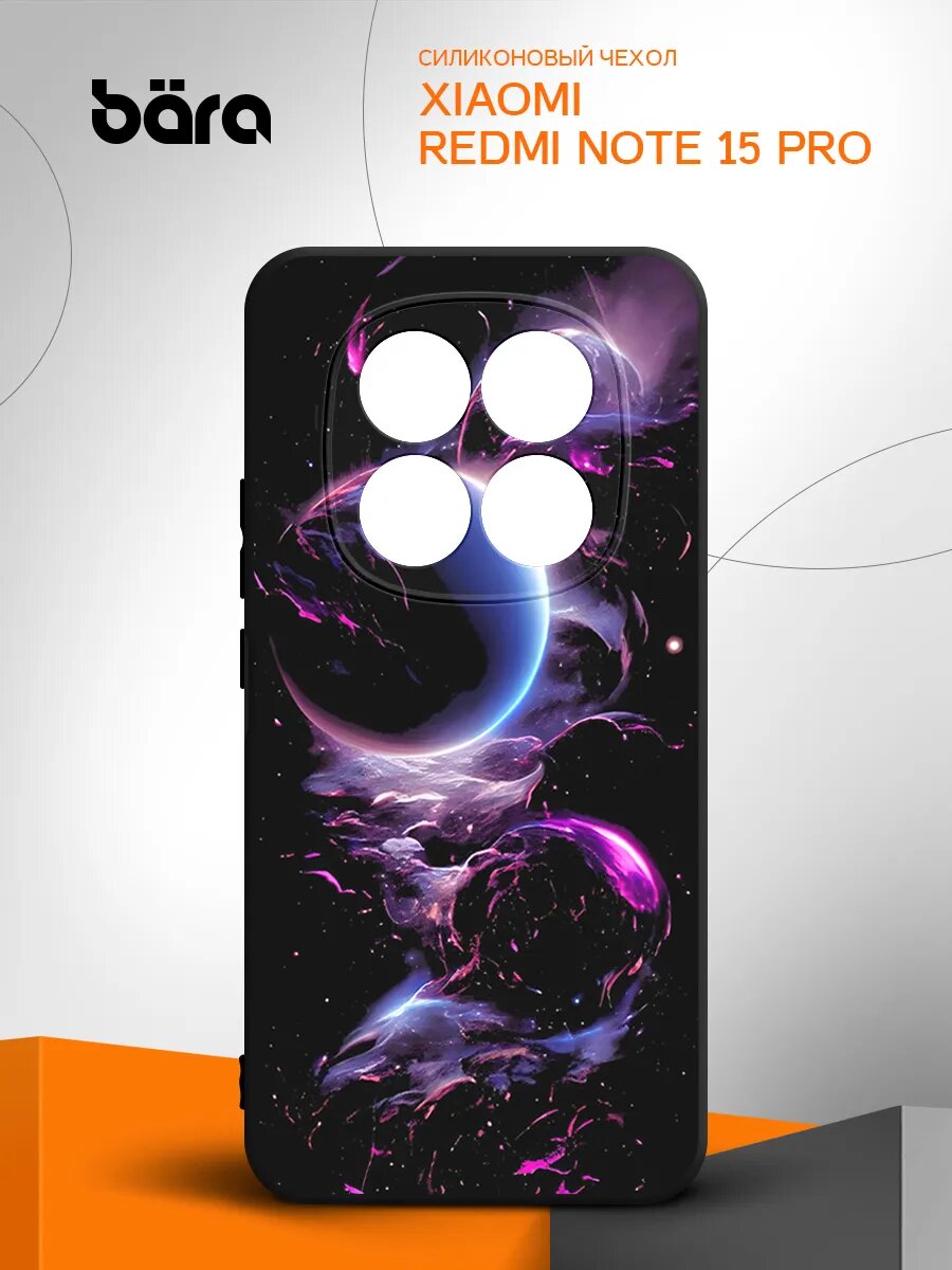 Чехол на Xiaomi Redmi Note 15 Pro (5G), Сяоми Редми Ноте 15 Про (5Г), силиконовый, накладка, черный