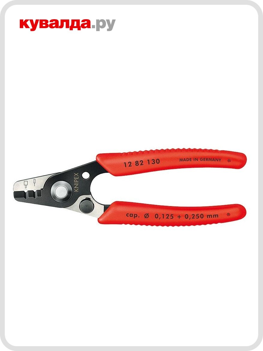 Инструмент для удаления изоляции KNIPEX 1282130 130 мм, с оптоволоконных кабелей