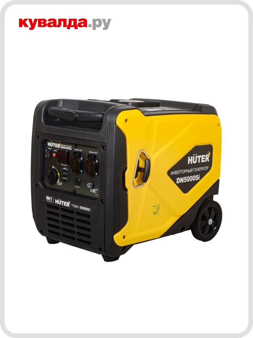 Генератор бензиновый HUTER DN 5000 Si инверторный