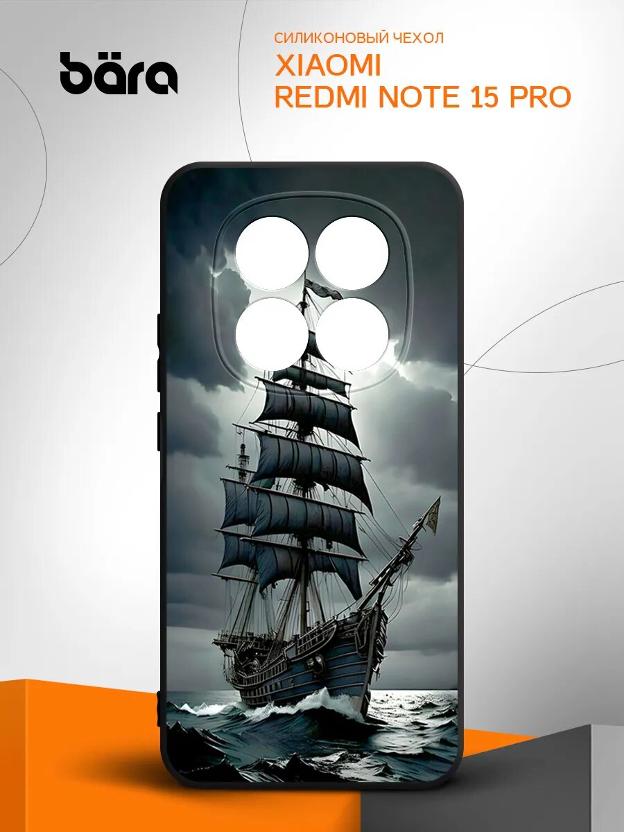 Чехол на Xiaomi Redmi Note 15 Pro (5G), Сяоми Редми Ноте 15 Про (5Г), силиконовый, накладка, черный
