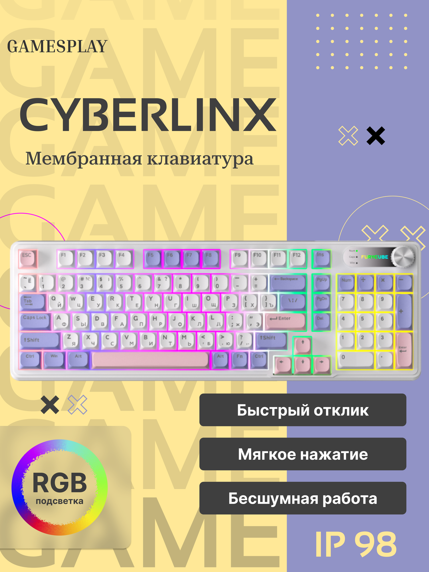 Клавиатура игровая проводная с подсветкой мембранная CyberLynx, для компьютера, USB Type-C