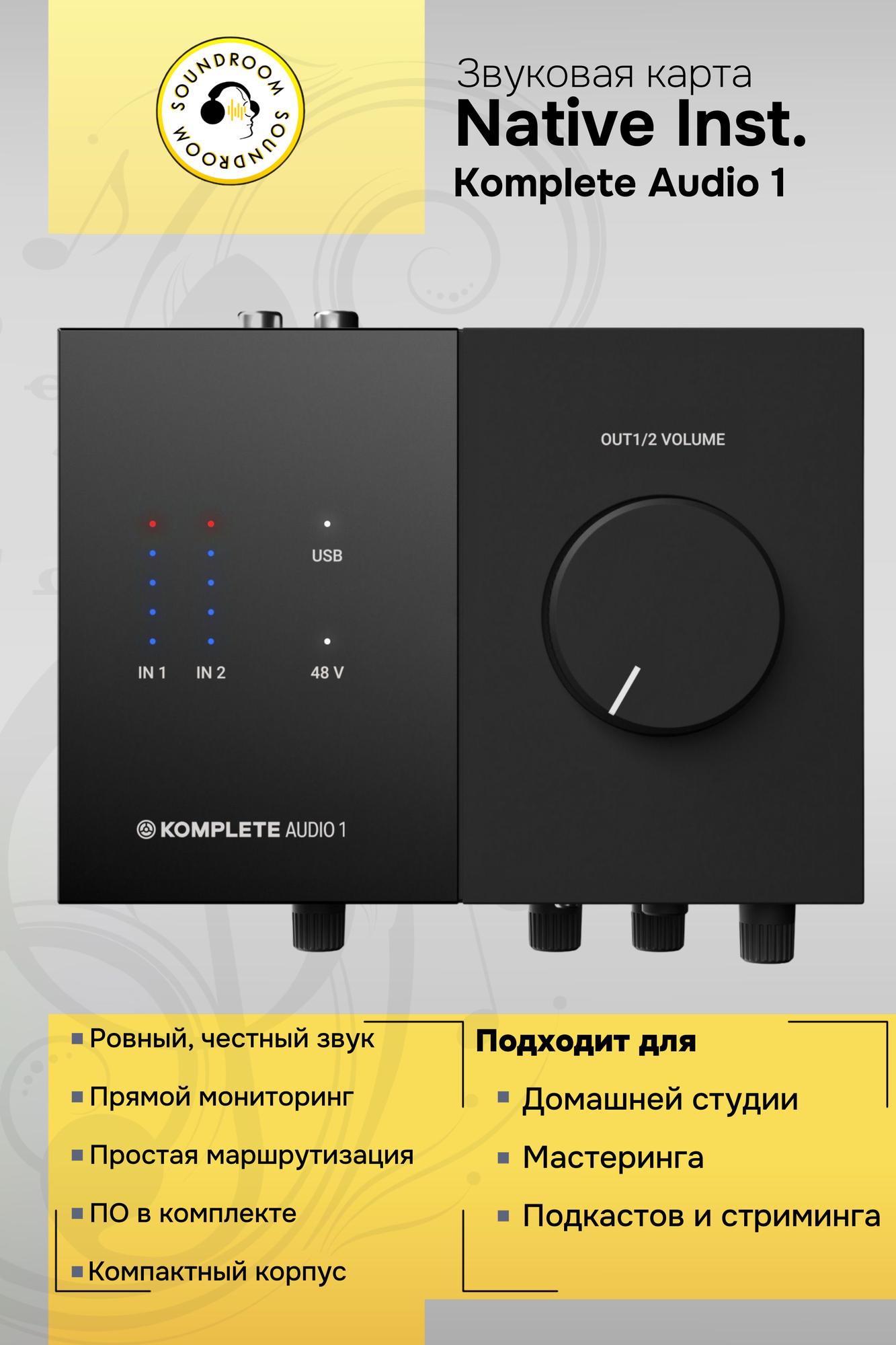 Звуковая карта Native Instruments Komplete Audio 1 USB-карта