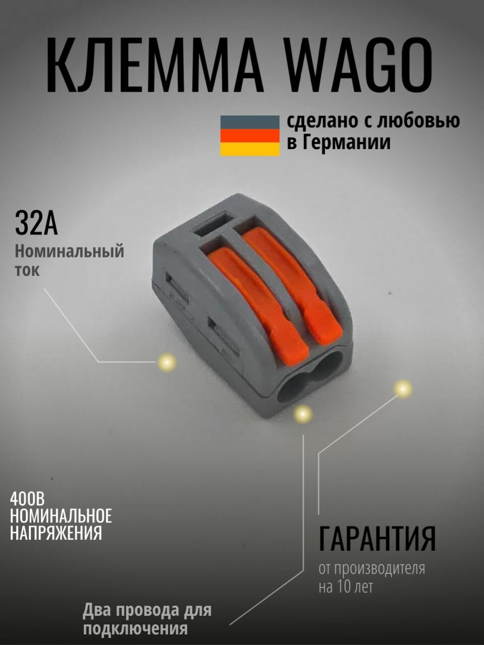 Клемма WAGO 222-412, разжимная, для 2 проводов, полиамид, цвет серый, 50 шт