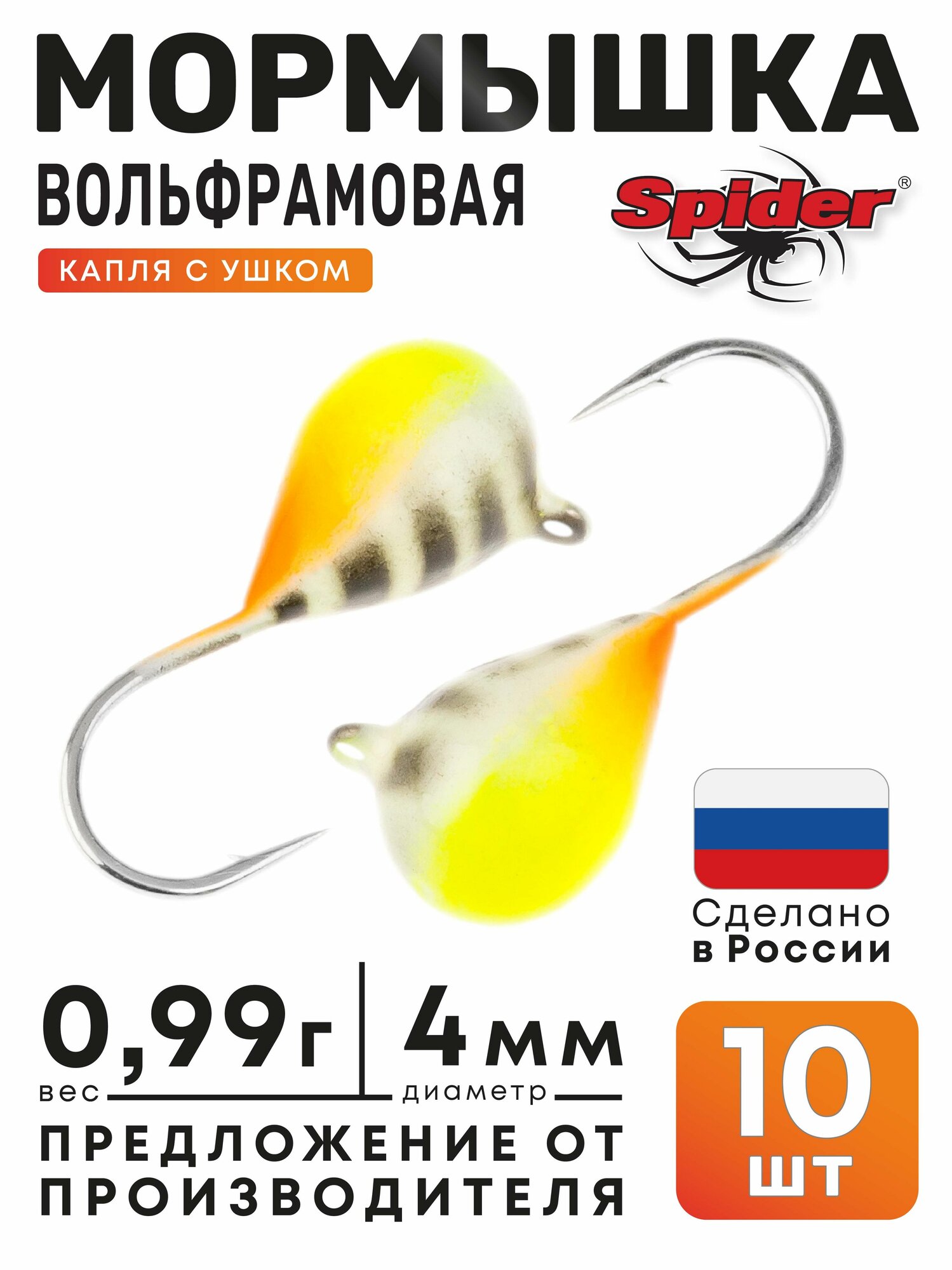 Мормышка вольфрамовая Spider Капля с ушком краш. 4,0 мм 0,99 гр. цвет 78P 10шт.