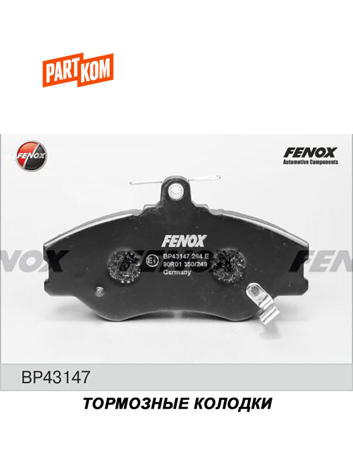 Тормозные колодки дисковые передние для а/м Hyundai H-100 93-00, Porter 94-04, FENOX BP43147