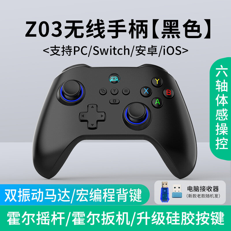 Беспроводной геймпад Z03, холл-джойстик для ПК, Switch, Android и iOS, виброотдача,1, USB + Bluetooth, собственный аккумулятор, Android, iOS, беспроводной, черный,1