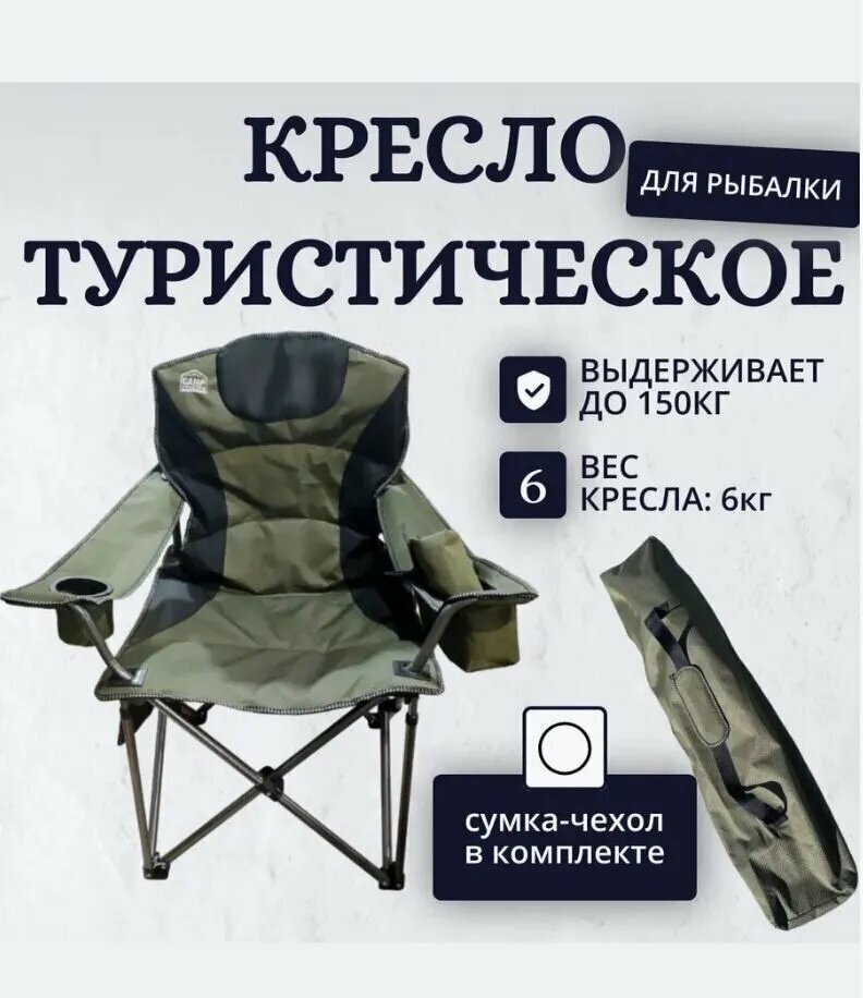 Кресло раскладное103*20*20 см，Кресло раскладное103*20*20 см。