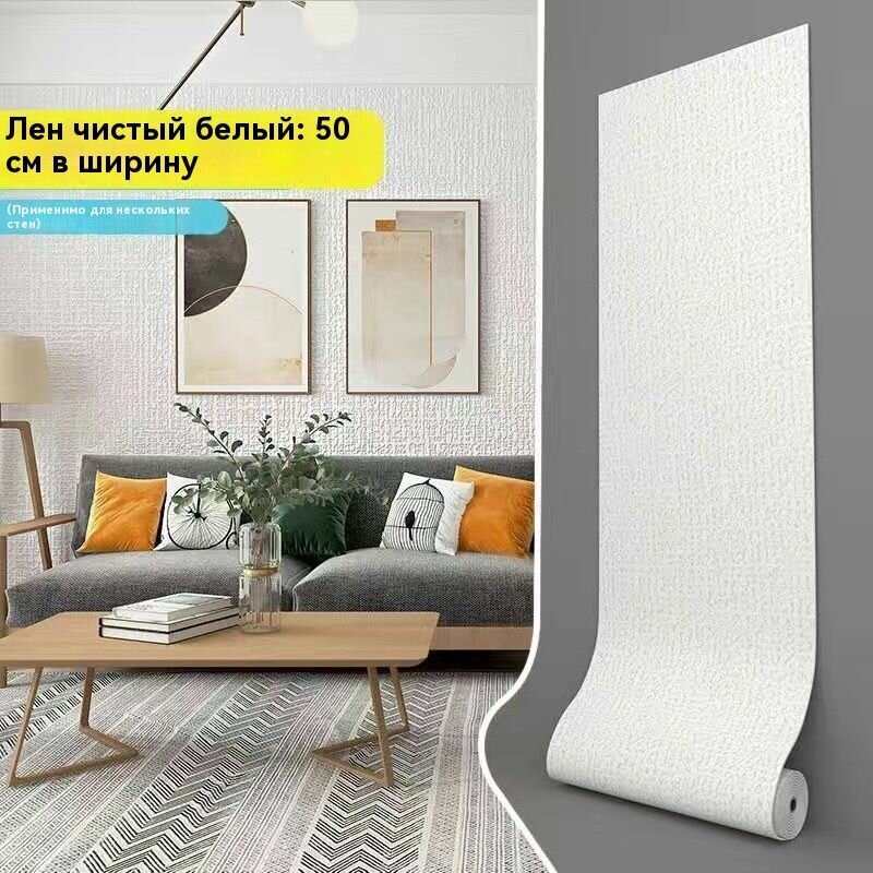 Самоклеющиеся обои рулонные 50х600 см ПВХ мягкие самоклеящиеся влагостойкие стеновые панели для стен дачи и дома декоративная 3D панель