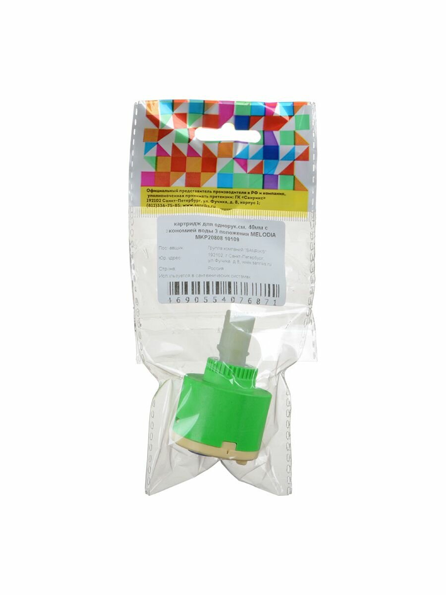 Melodia Della Vita Картридж для однорук. см. 40мм с экономией воды 3 положения MELODIA MKP20808