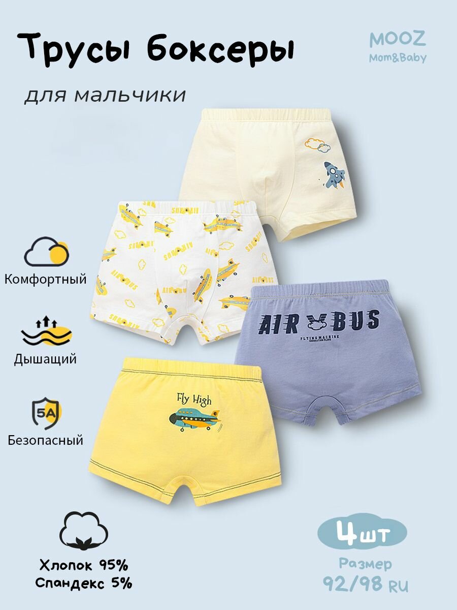 Трусы