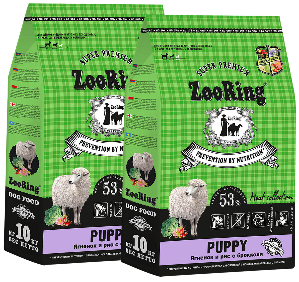 Сухой корм Zooring Puppy для щенков средних и крупных пород собак, беременных и кормящих с ягненком, рисом и брокколи, 10 кг 2 шт