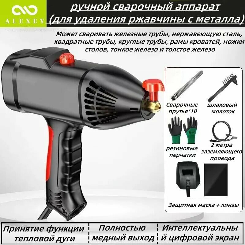 Лазер для удаления ржавчины с металла