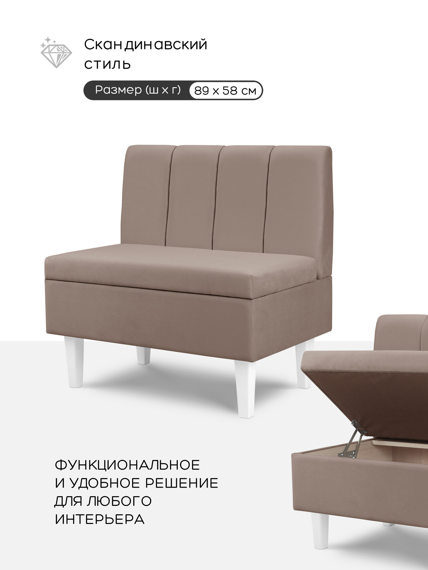 Диван прямой Лион Лион 89 x 85 x 89 см