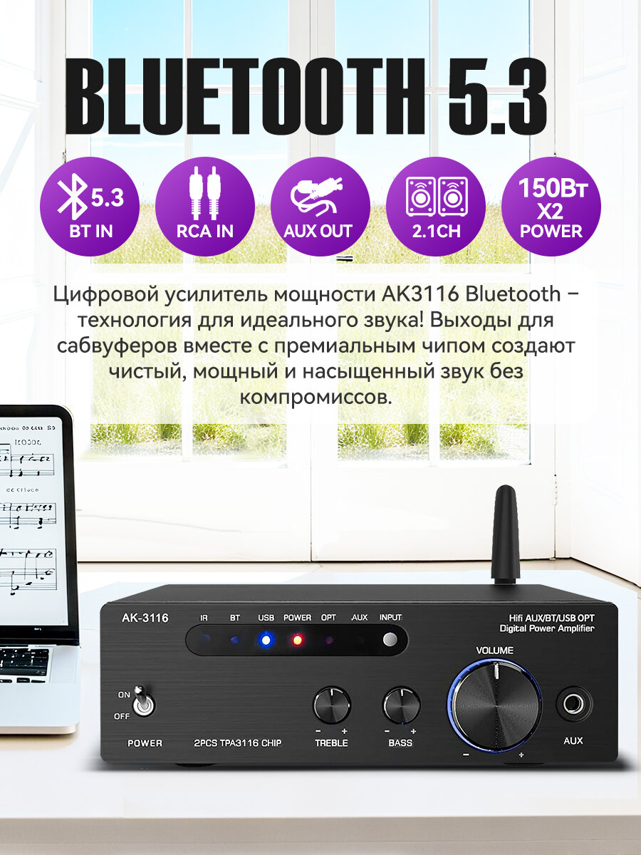 Yсилитель звука2.1, AK3116 Bluetooth, Hi Fi/Toslink/USB/SD/RCA1500BT+1500BT