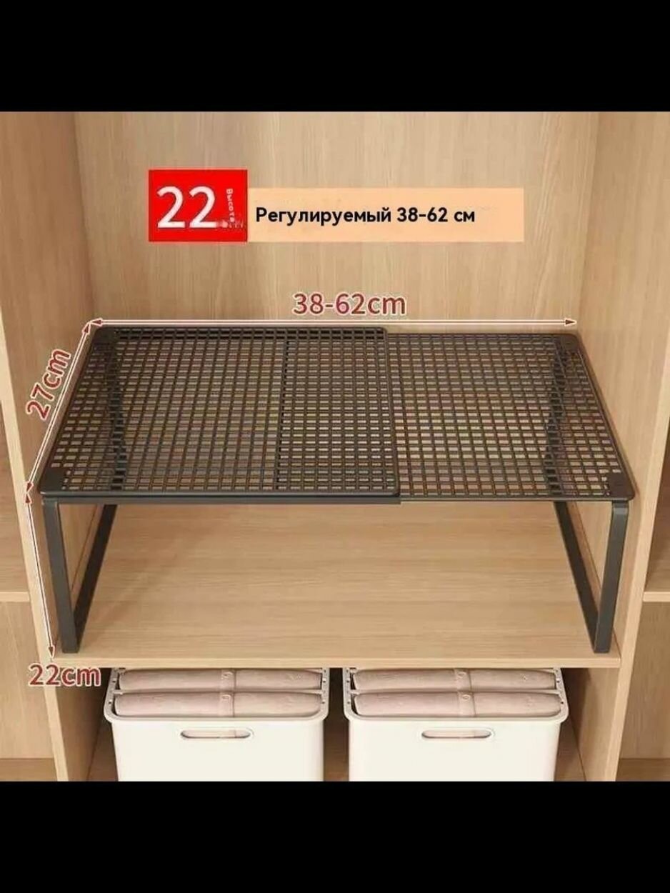 Полка раздвижная регулируемая телескопическая, 1 шт, 22x38-62см