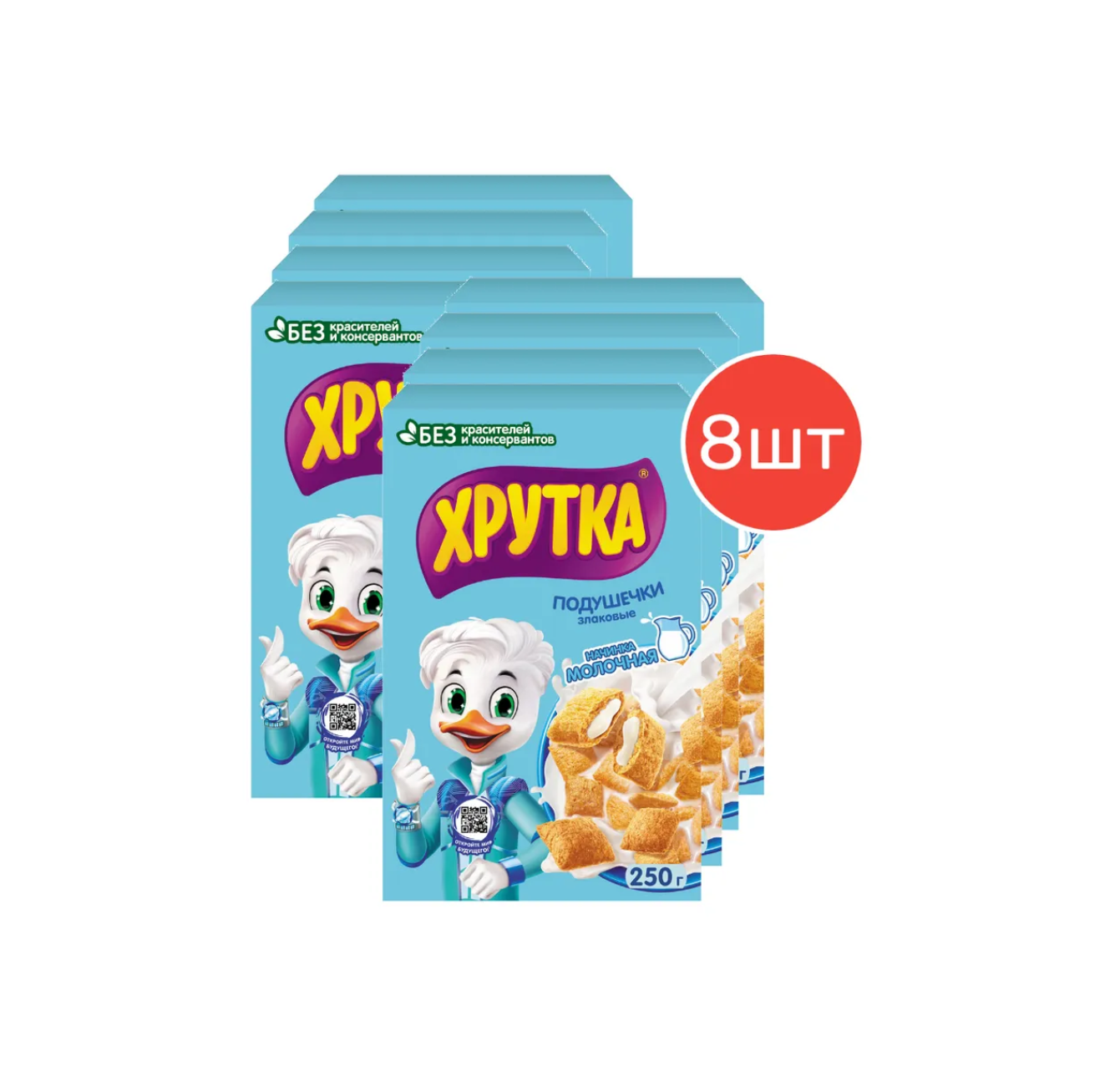 Готовый завтрак, "хрутка", подушечки хрустящие, с молочной начинкой, 250г 8 шт