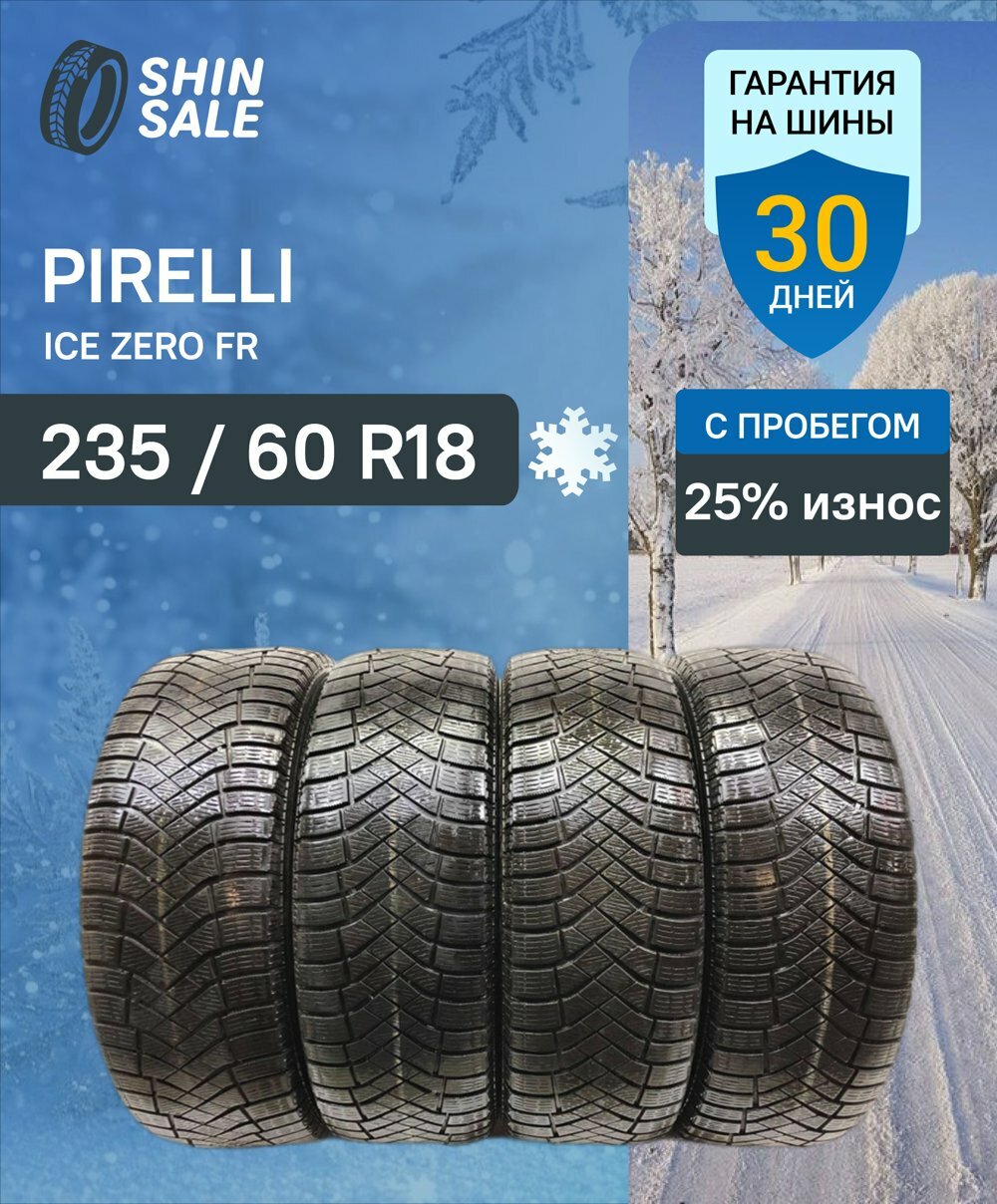 Зимние БУ шины нешипованные Pirelli Ice Zero FR 235/60 R18 25.0% износ T0157382