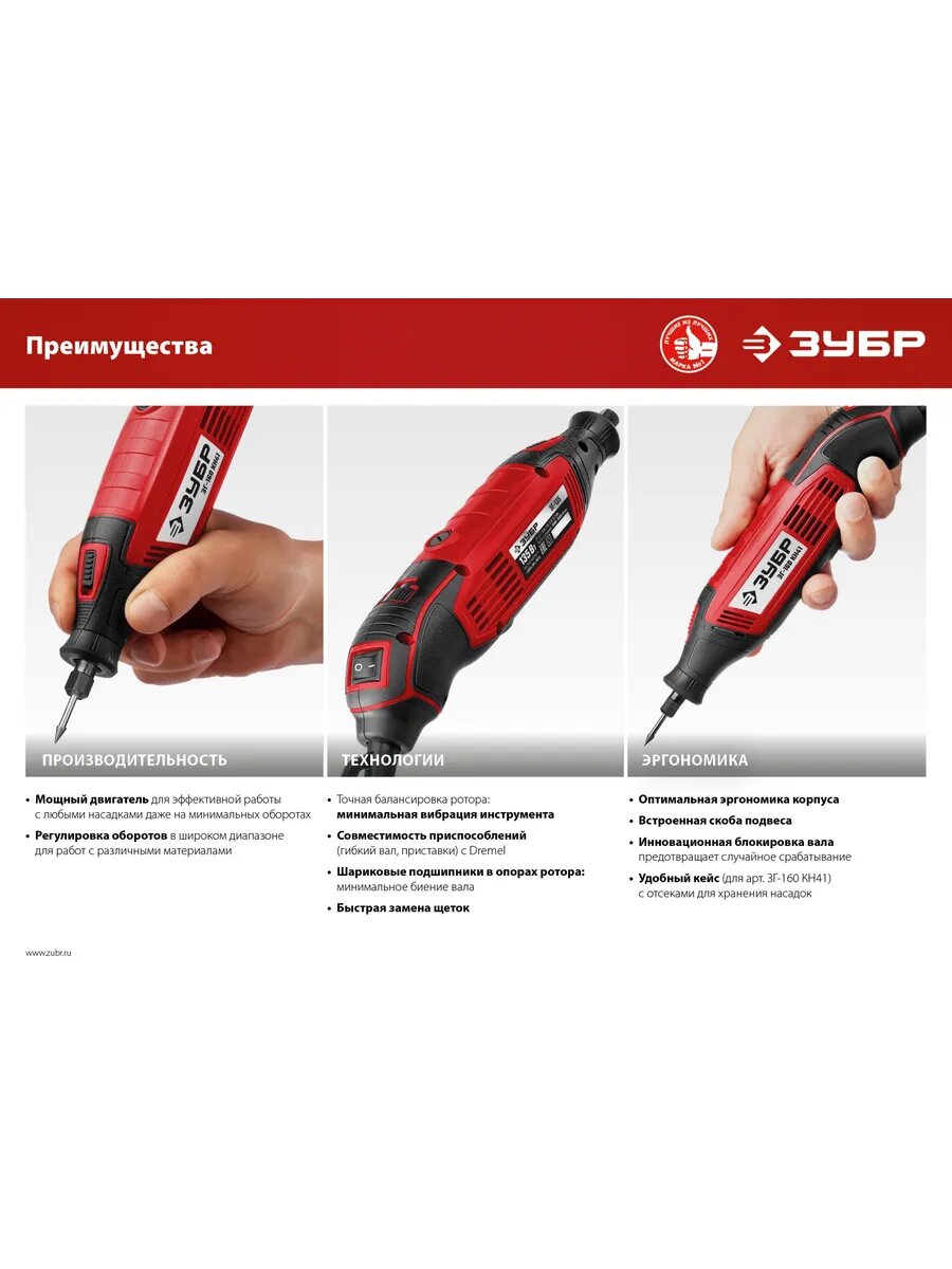 160 Вт, d 3.2 мм, 41 предмет, электрический гравер, кейс