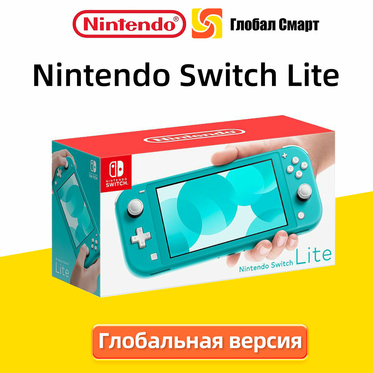 Игровая приставка Nintendo Switch Lite Глобальная версия Поддержка русского Green